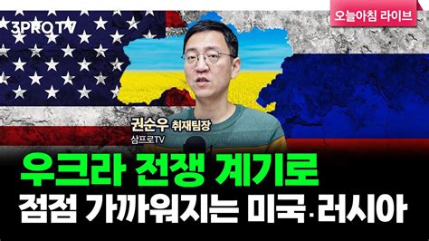 5조원 슈퍼 추경 Vs 핀셋추경한은총재 15~20조 바람직 F 삼프로tv 권순우 취재팀장 뉴스3 Youtube