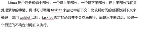 linux嵌入式驱动开发14——中断的原理以及按键中断的实现（tasklet中断下文） interrupts 解析参数1 2 3 csdn博客