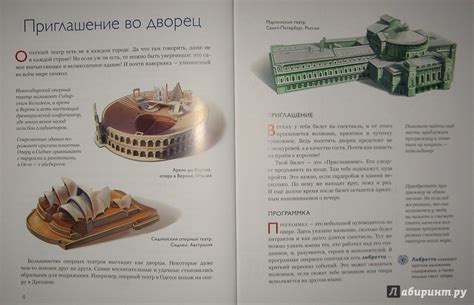 Книга: Опера. Маленькая музыкальная энциклопедия - . Купить книгу ...