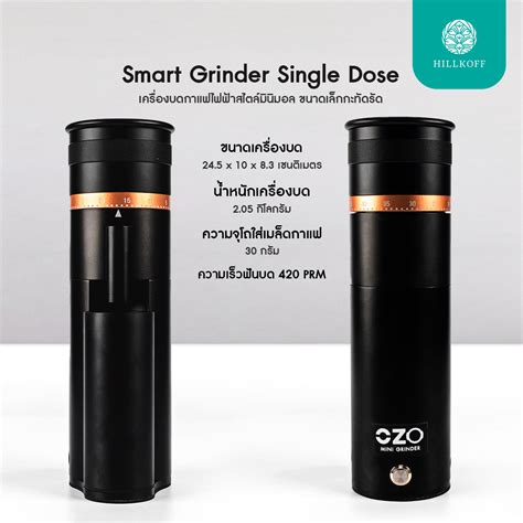 เครื่องบดกาแฟ Ozo Mini Conical Grinder Vii