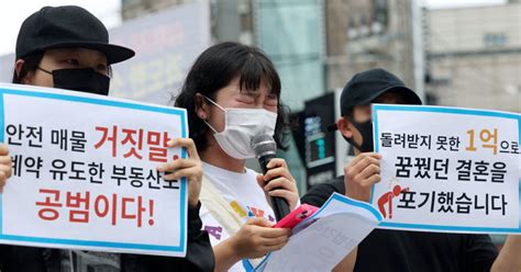 눈물로 호소하는 청년 전세사기 피해자