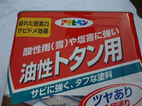 Yahooオークション アサヒペン 油性トタン用 14l 青 耐久性にすぐれ