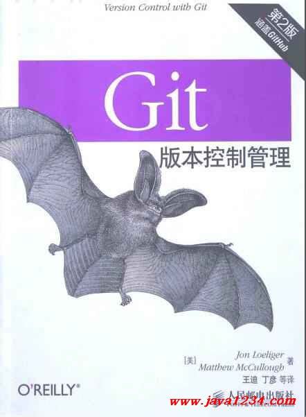 Git版本控制管理 第2版 Pdf 下载java知识分享网 免费java资源下载