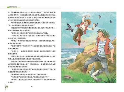 陆颖墨小岛 小岛 海中小岛 大山谷图库