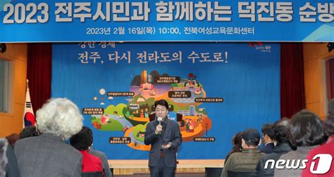 전주시민들과 소통하는 우범기 시장 네이트 뉴스