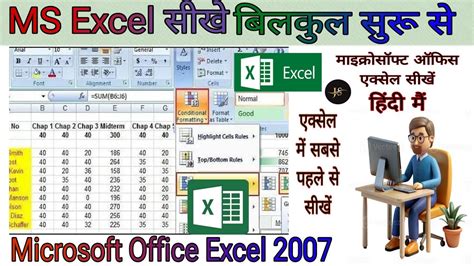 excel for beginners in hindi excel basic knowledge microsoft