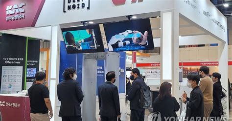 한국공항공사 세계 보안 엑스포서 Ai X Ray 검색장비 전시