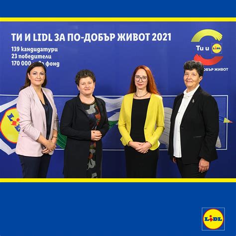 Lidl Bulgaria On Linkedin ниесмеlidl Csr Regionalimpact