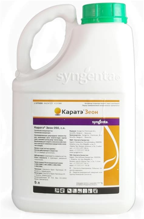 Купить Syngenta инсектицид Каратэ Зеон 5000 мл в кредит в Алматы ...