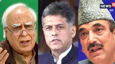 अरण यदव क टवट स घर गए कगरस क G 23 नत अधयकष क लए