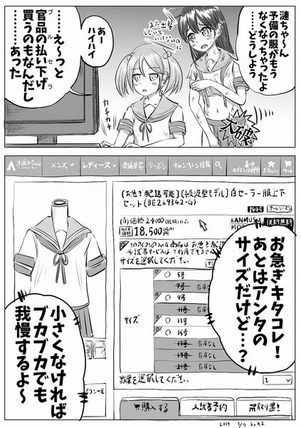 艦娘達の日常日和 Part22 便利な通販。 H2dl同人漫画配信中！ さんのイラスト ニコニコ静画 イラスト