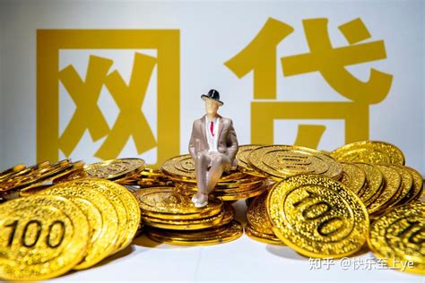 欠的网贷太多，自己实在没有能力偿还，如何才能尽快地还清上岸 知乎