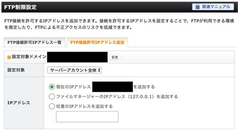 エックスサーバーへのFTP接続で550 PWD Permission denied cocoinit23
