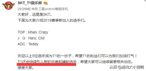 Skt引進豪華陣容，也不忘給faker找個替補，網友：心疼faker 每日頭條