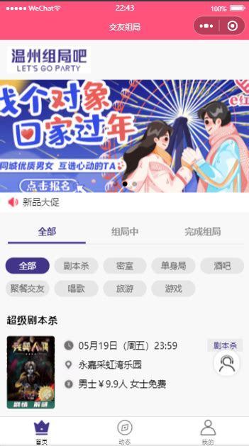 首页 东门小店