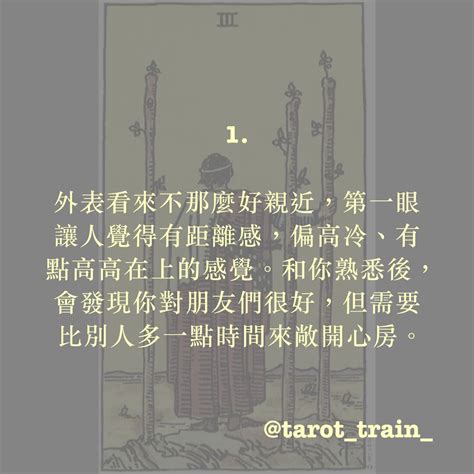 大眾占卜 川塔羅 我在他人眼中的樣貌是？ 塔羅板 Dcard