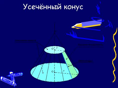 Конус тело ограниченное конической поверхностью и кругом с границей L презентация онлайн