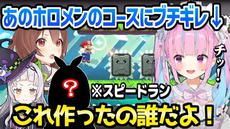 【ホロライブ】あくたんがころねとシオンの高難度コースに苦戦した後、あのホロメンのコースにブチギレw「マジでトラウマです！」【切り抜き湊あくあ