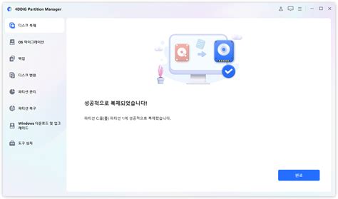 4ddig Partition Manager를 이용해서 Os를 Ssdhdd로 마이그레이션하고 디스크 파티션을 관리하고 디스크