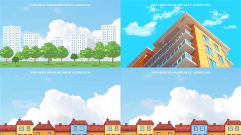四款卡通温馨居民区视频素材包下载