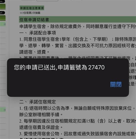 宿舍抽籤 元智大學板 Dcard