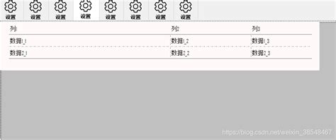 c 的tabcontrol控件 选项卡在左侧，显示图标和名称： c 中左下角的选项卡 csdn博客