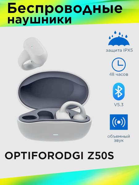 Наушники Вкладыши OPTIFORODGI Z50S - купить по доступным ценам в ...