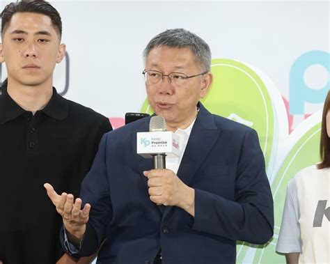 拋金門和平試驗區挨批 柯文哲：有信心就不怕競爭 芋傳媒 Taronews
