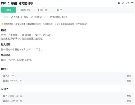 Leetcode Hot100 刷题笔记（10）—— Acm格式输入输出练习hot100 Acm Csdn博客