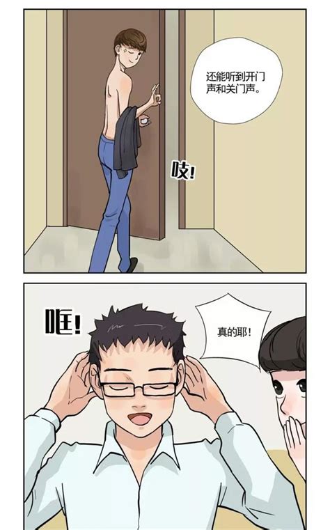 漫畫：老婆竟然讓我陪她看恐怖片，還要閉上眼睛 每日頭條