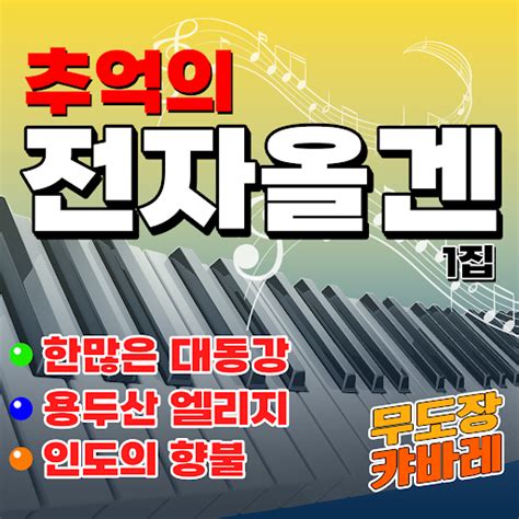 울어라 기타줄 Youtube Music