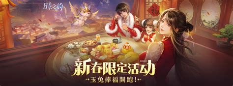 新劍俠世界3 劍俠情緣25周年最強大作 🧨《新劍俠世界3》歡喜迎新年福利兔u🧨 感謝少俠一路來對於我們的支持與愛護！ 有你們在江湖世界非常