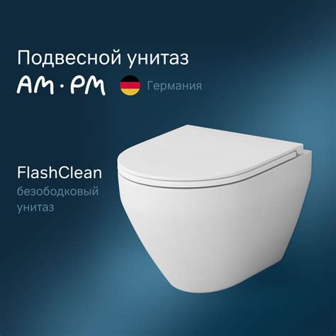 Унитаз подвесной безободковый AM.PM Spirit V2.0 без сиденья, скрытый ...