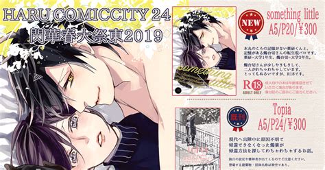 燭台切光忠 【224春コミ 閃華春大祭東 2019】お品書き いんげんのイラスト Pixiv