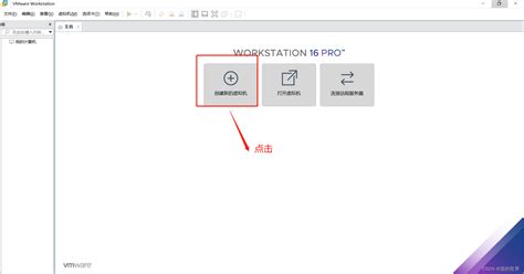 Vmware 详细安装教程vmware虚拟机安装教程 Csdn博客