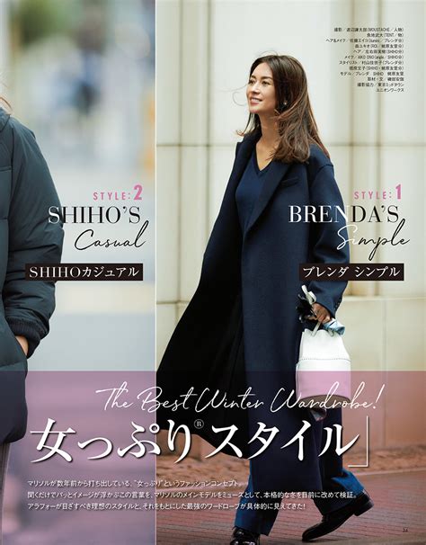 2018年12月号 4ページ目雑誌『marisol』試し読み ファッション誌marisolマリソル Online 40代を