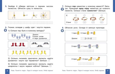 НУШ 1 клас Математика навчальний посібник частина 2 Гісь О М Філяк І В — Купити в Україні