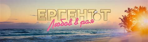 Първият коктейл Церемония на розата и изборът на дамите Btv Media Group Btv