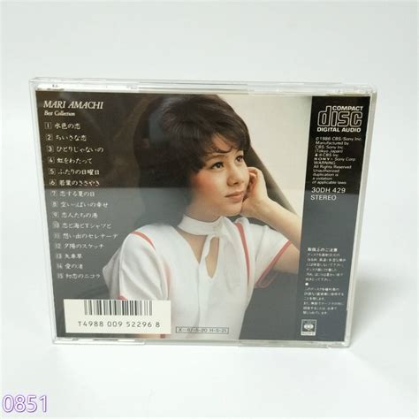 Cd 天地真理 天地真理 ベスト コレクション 廃盤 管0850 0cd｜売買されたオークション情報、yahooの商品情報を