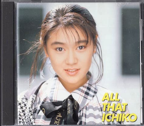 【即決】藤井一子 「 ベスト~all That Ichiko 」cd 87年の落札情報詳細 Yahoo オークション落札価格検索 オークフリー
