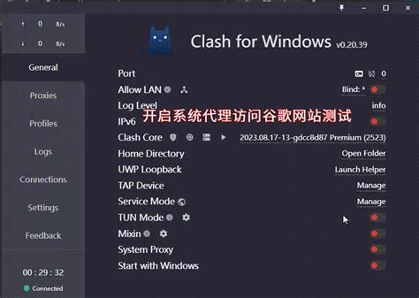 Clash For Windows完全指南：安装配置 节点订阅 规则优化 V2节点加速网