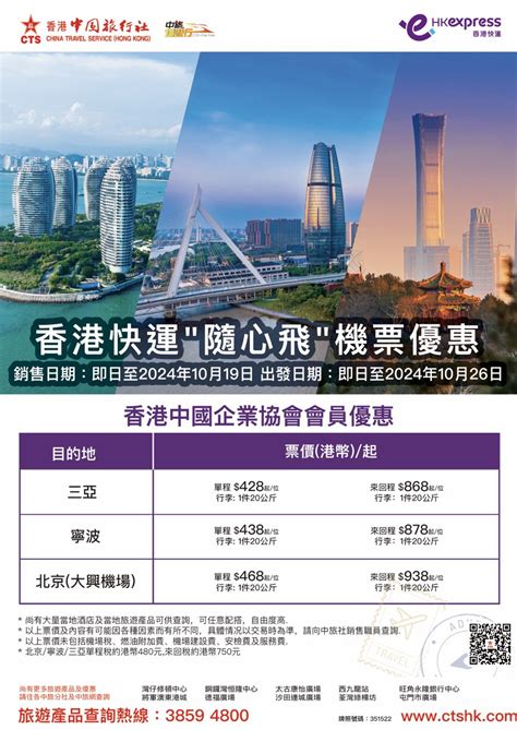 香港中國企業協會