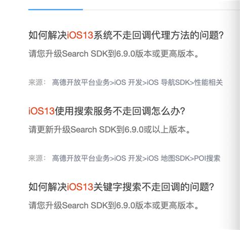 高德地图sdk方法不走回调 Milaliu99 博客园