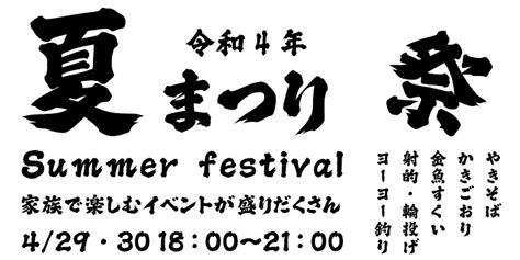祭りに合うフォントをご紹介特化型 目的別フォントガイド 49 デザインポケット フォント 日本語フォント 毛筆 フォント