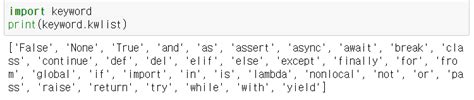 python 예약어 내장 함수 산술 연산자