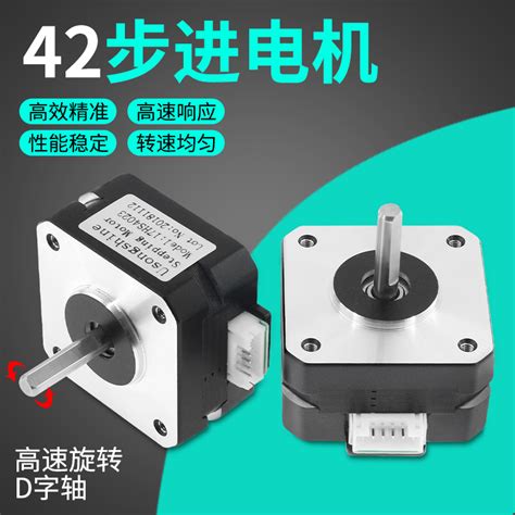3d打印机 泰坦titan挤出机专用马达 42步进电机17hs4023 424223 产品关键词步进电机4023泰坦电机4023步进