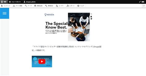 Ckeditor 5内でmediaを使ってみよう｜media機能② モチヤ株式会社