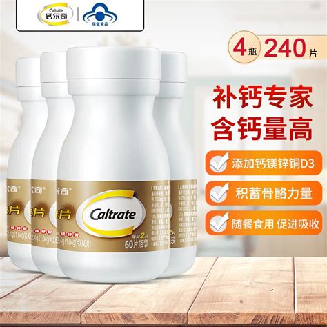 金钙尔奇钙片添佳片中老年钙片 补充镁锌铜微量元素维生素D片腿抽筋腿疼营养钙尔奇钙片 添加片60片 4 京东商城降价监控 价格走势 历史价格