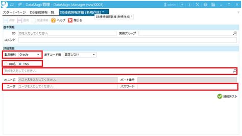 Oracle Instant Client
