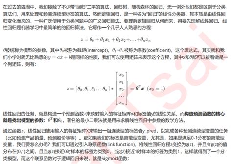 机器学习sklearn（56）：算法实例（十三）分类（六）逻辑回归（一）简介 秋华 博客园
